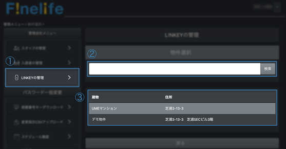 LinkeyPlus管理 – Linkey Plus