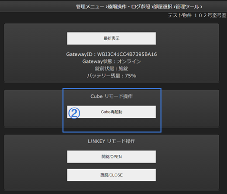 LinkeyPlus管理 – Linkey Plus