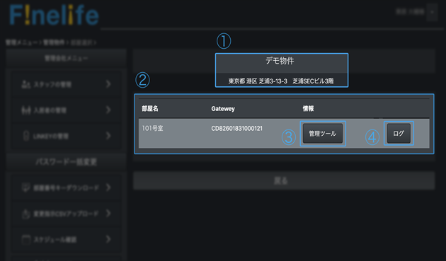 LinkeyPlus管理 – Linkey Plus
