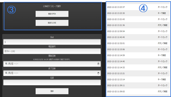 LinkeyPlus管理 – Linkey Plus
