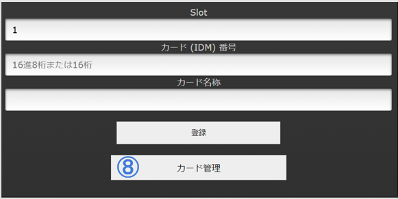 LinkeyPlus管理 – Linkey Plus