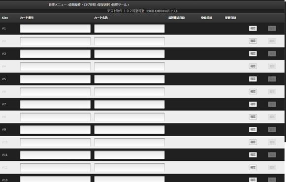 LinkeyPlus管理 – Linkey Plus