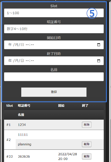 LinkeyPlus管理 – Linkey Plus