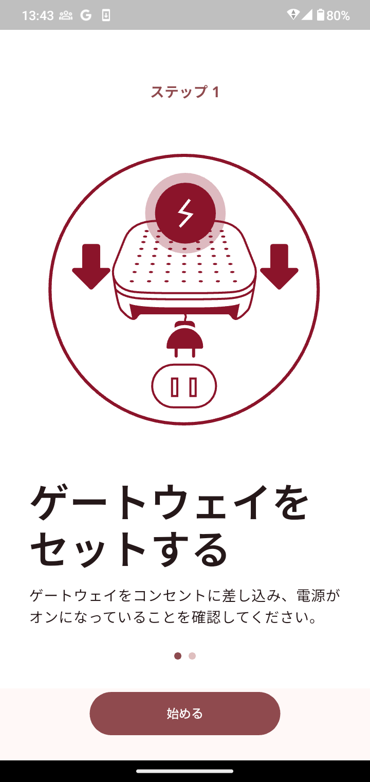 ゲートウェイ設定方法(LinkeyPlus) – Linkey Plus