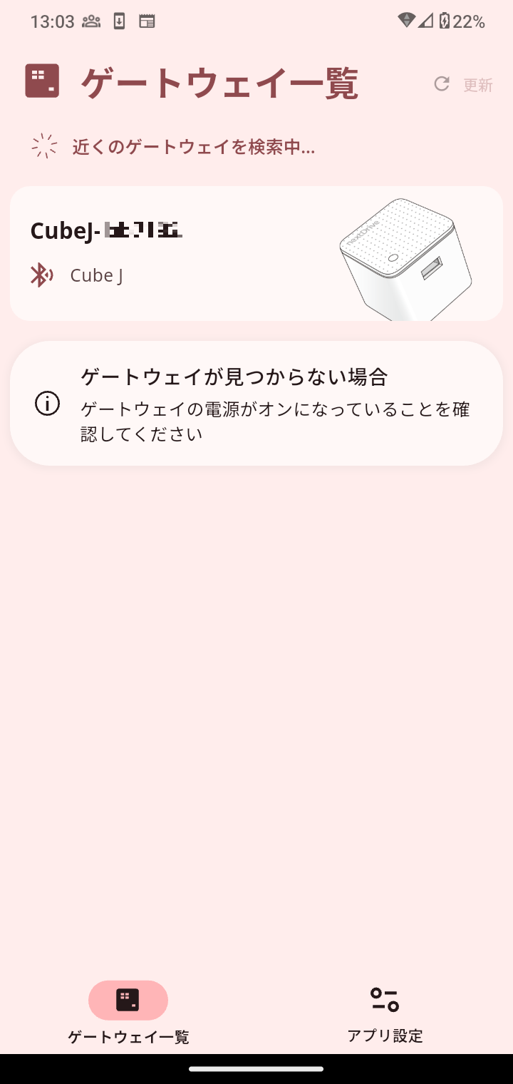 ゲートウェイ設定方法(LinkeyPlus) – Linkey Plus