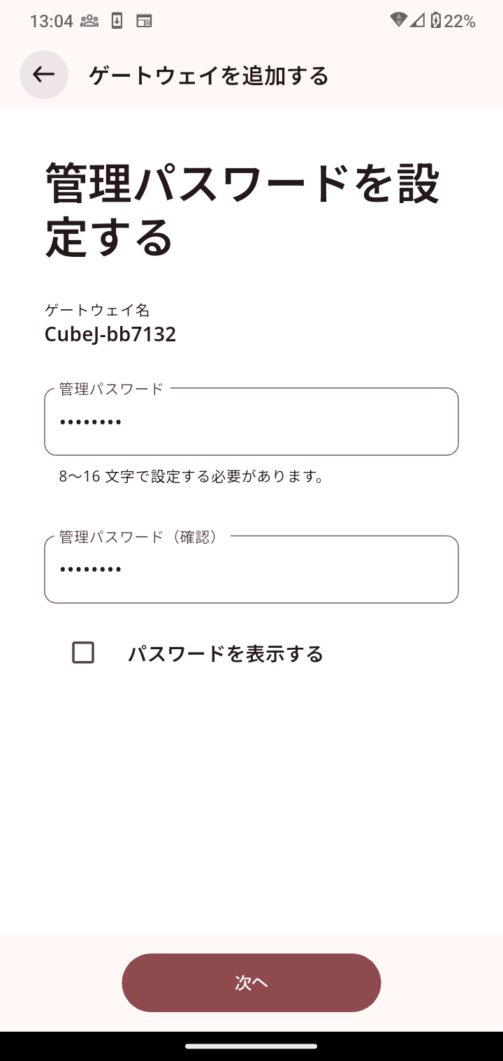 ゲートウェイ設定方法(LinkeyPlus) – Linkey Plus