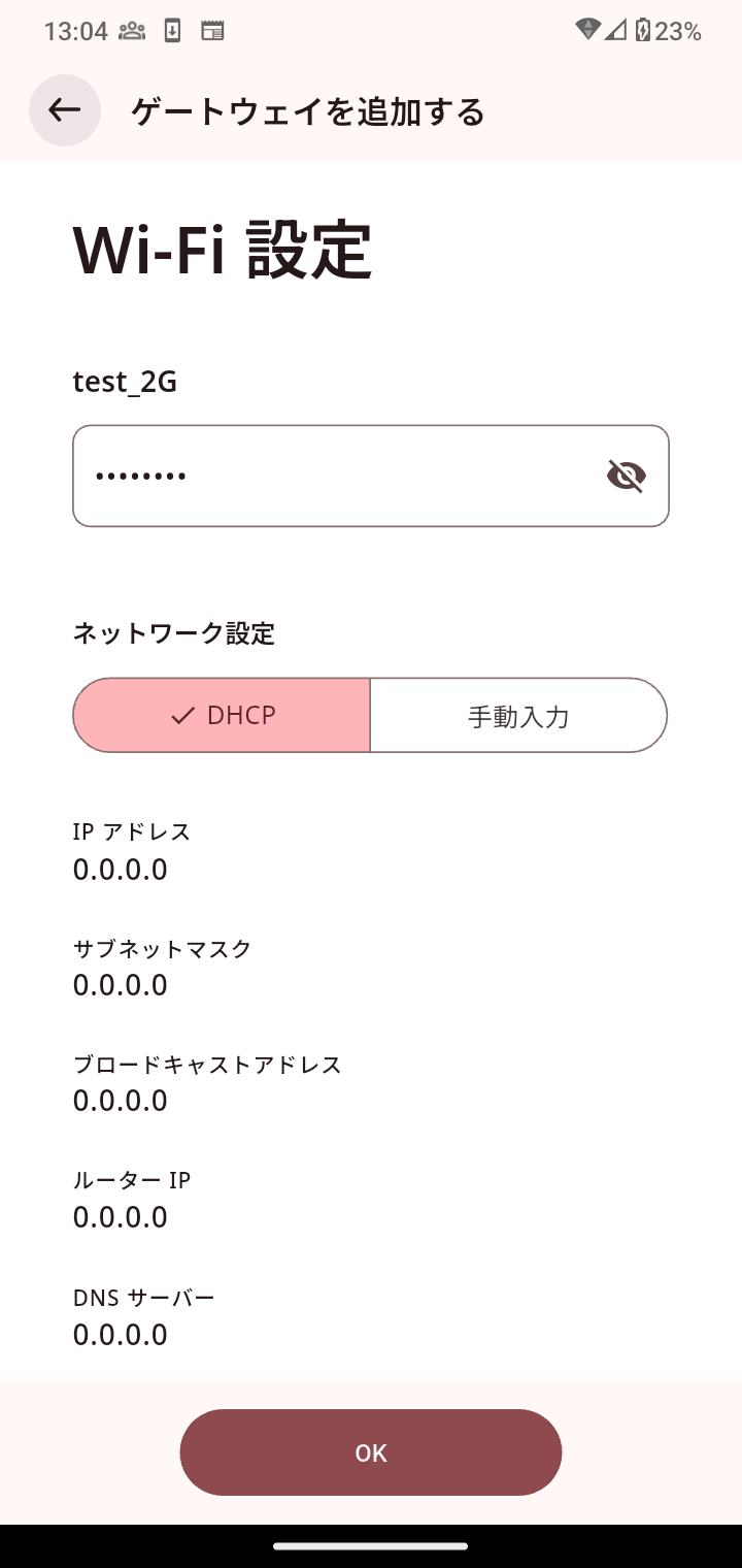ゲートウェイ設定方法(LinkeyPlus) – Linkey Plus