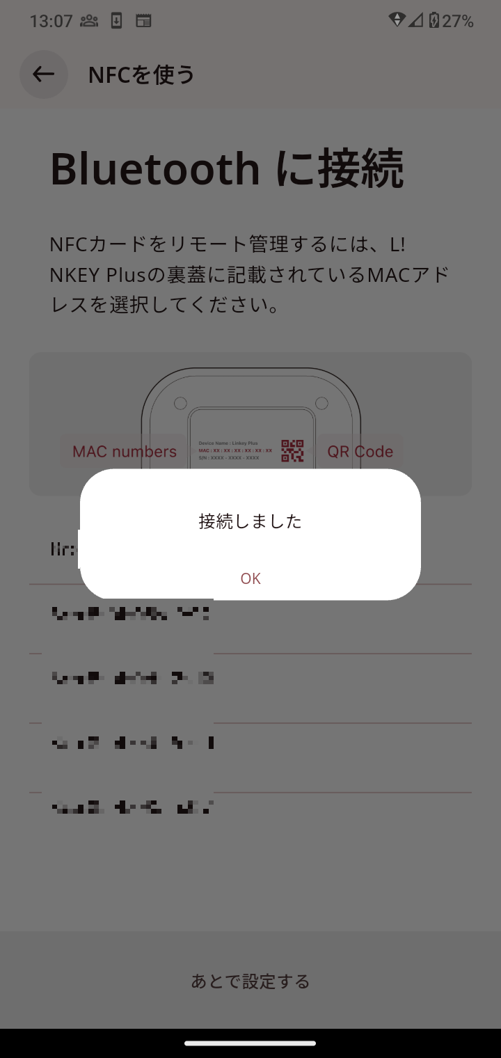 ゲートウェイ設定方法(LinkeyPlus) – Linkey Plus