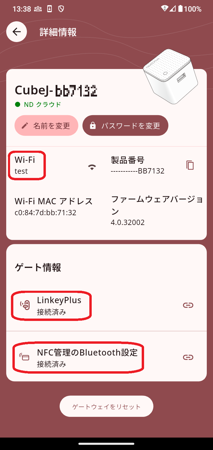 ゲートウェイ設定方法(LinkeyPlus) – Linkey Plus