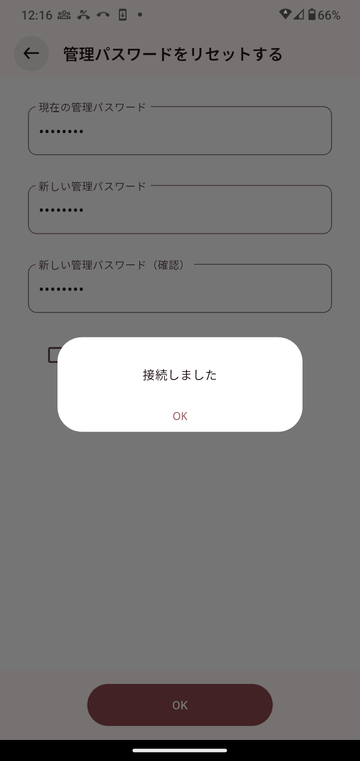 ゲートウェイ設定方法(LinkeyPlus) – Linkey Plus