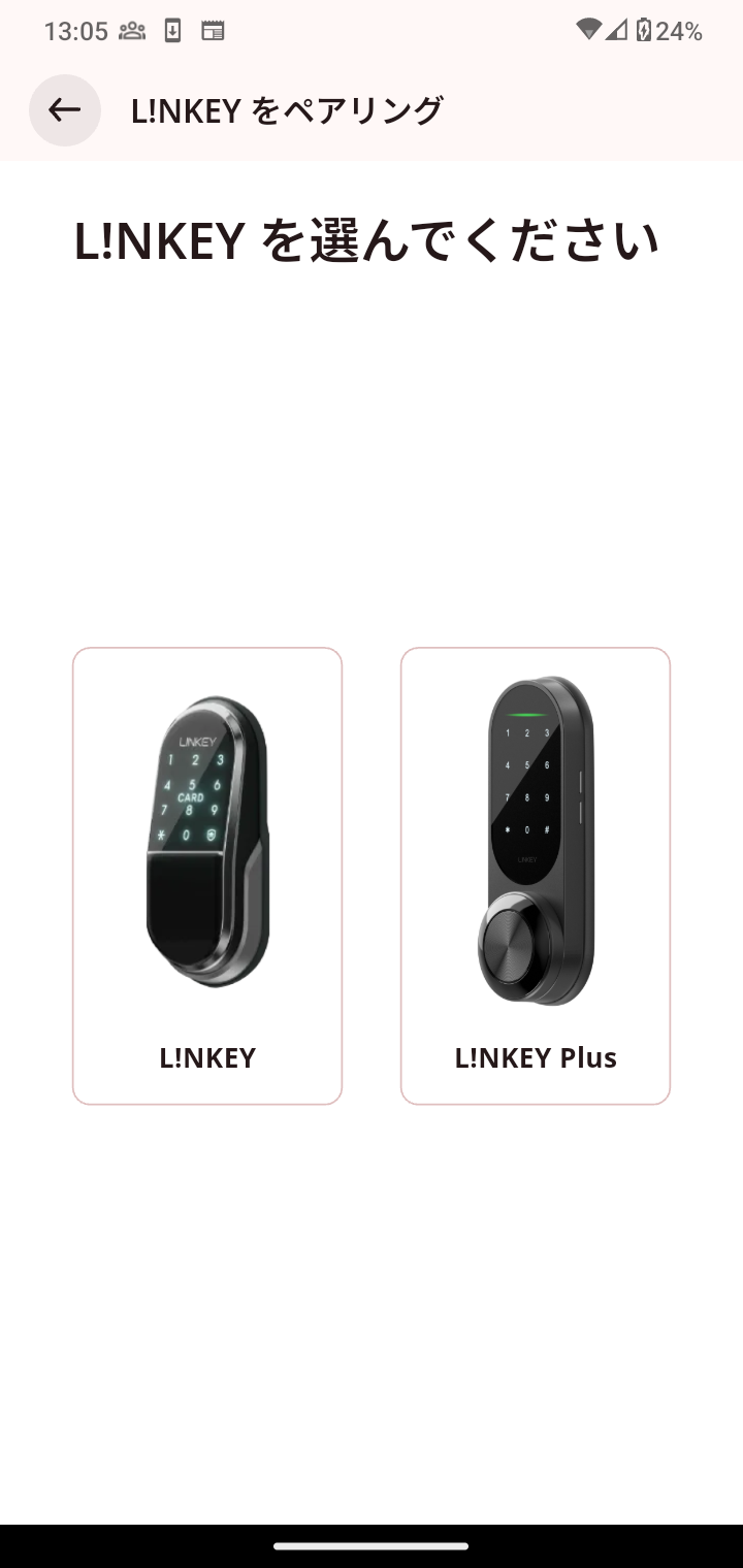 ゲートウェイ設定方法(Linkey) – Linkey Plus