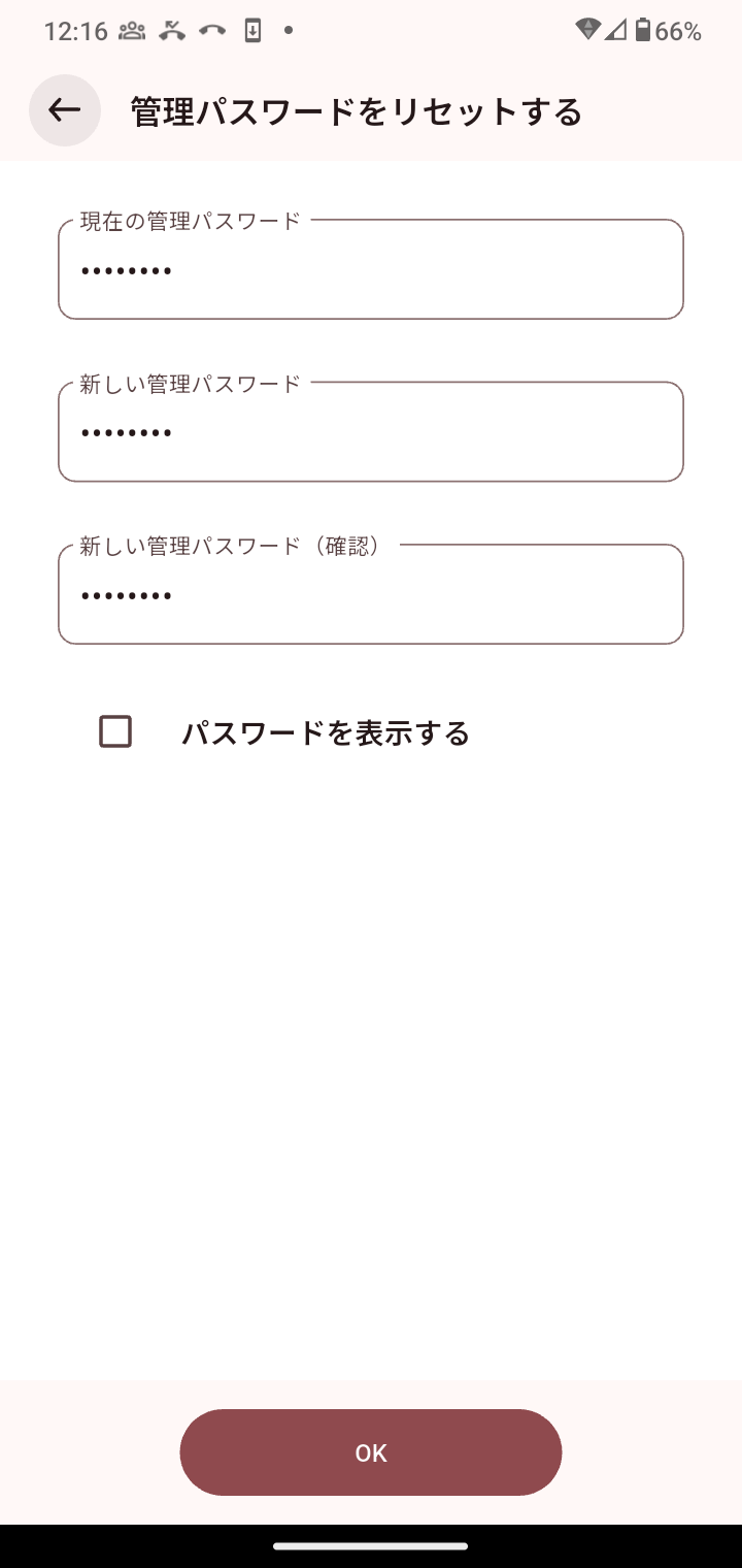 ゲートウェイ設定方法(Linkey) – Linkey Plus