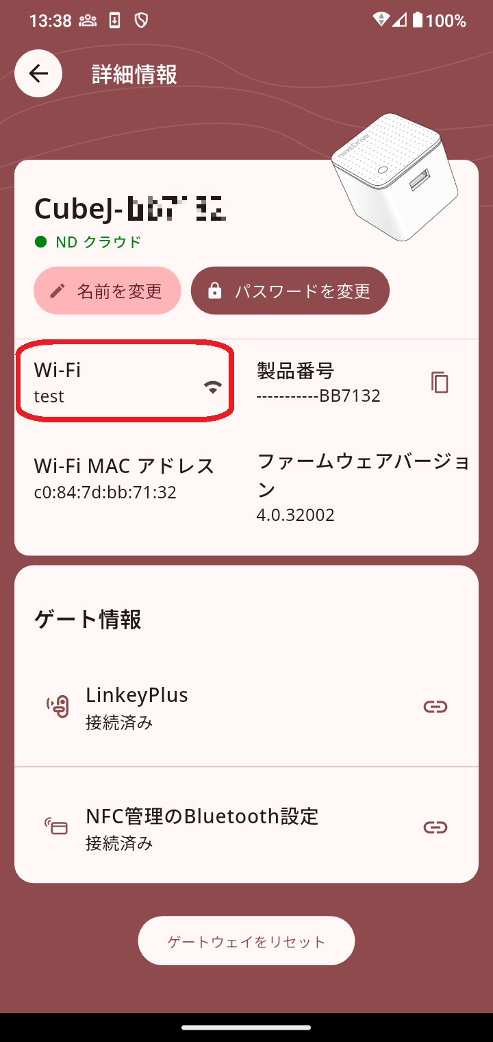 ゲートウェイ設定方法(Linkey) – Linkey Plus