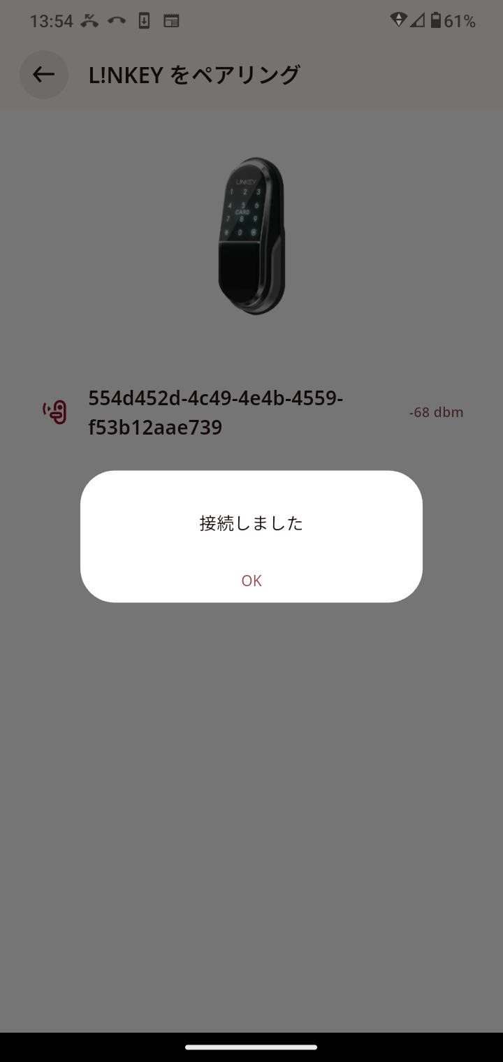 ゲートウェイ設定方法(Linkey) – Linkey Plus